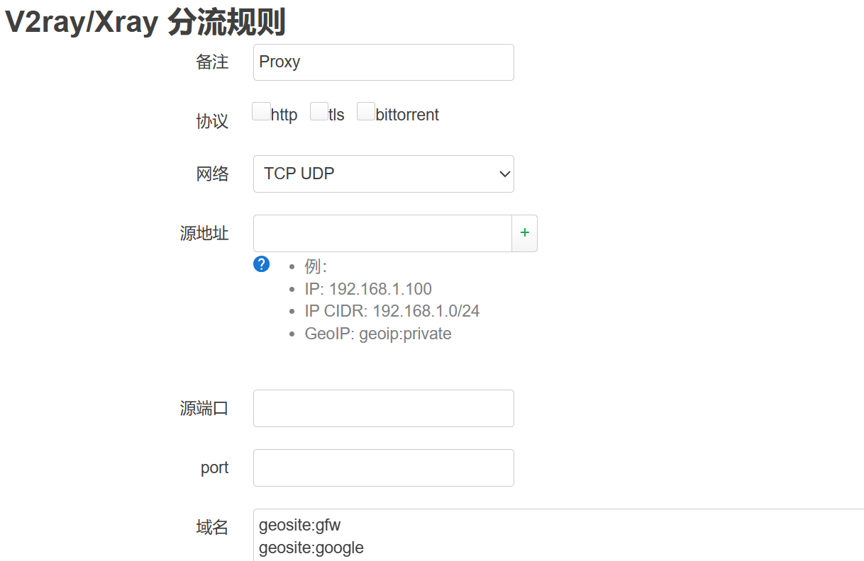 passwall2 在proxy添加gfw会导致V2ray服务起不来，从而断网 · Issue #289 · Loyalsoldier ...