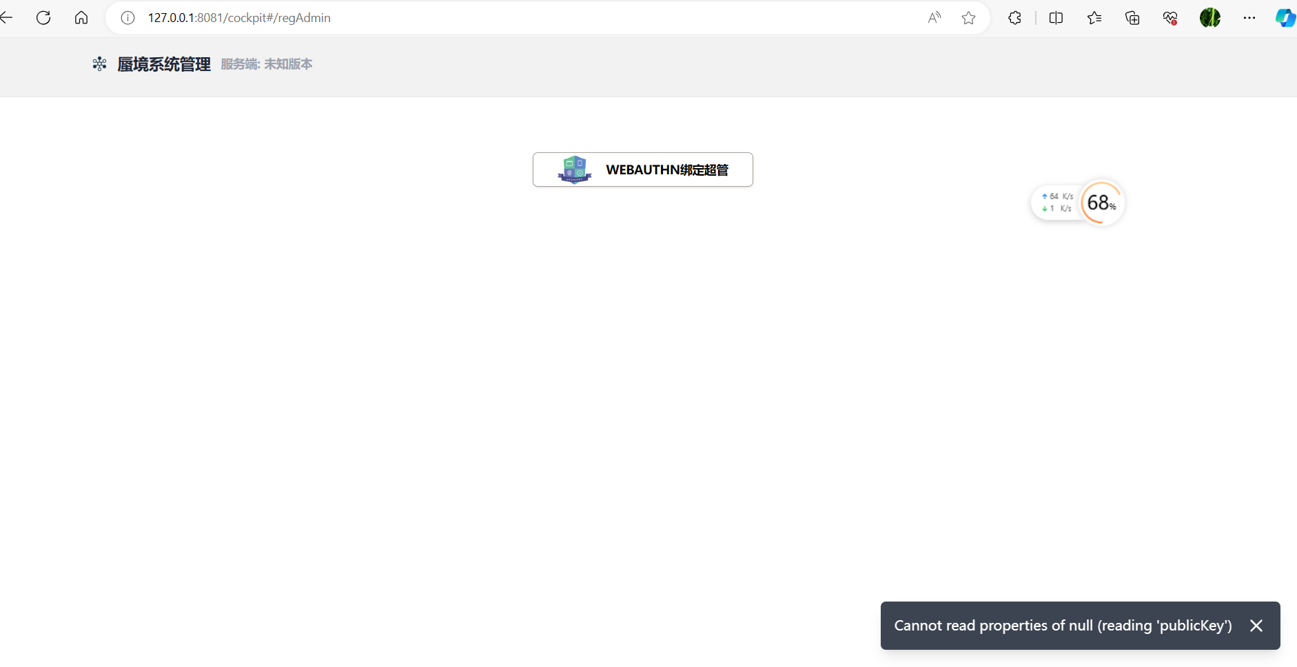 在codespace中编译出来二进制文件运行 然后再超管登录时候出现错误 · Issue #35 · MirageNetwork/MirageServer · GitHub