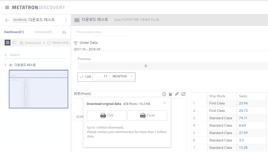 Improve the Save data table action for useful download functions. · Issue #240 · metatron-app ...
