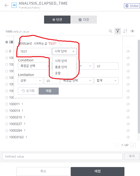 Support for regular expressions when entering wildcard filters. · Issue #1298 · metatron-app ...