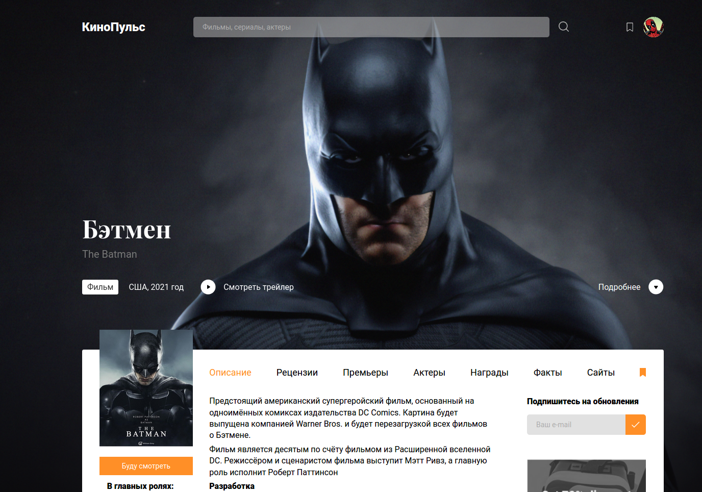 GitHub - SanderVanOff/batman