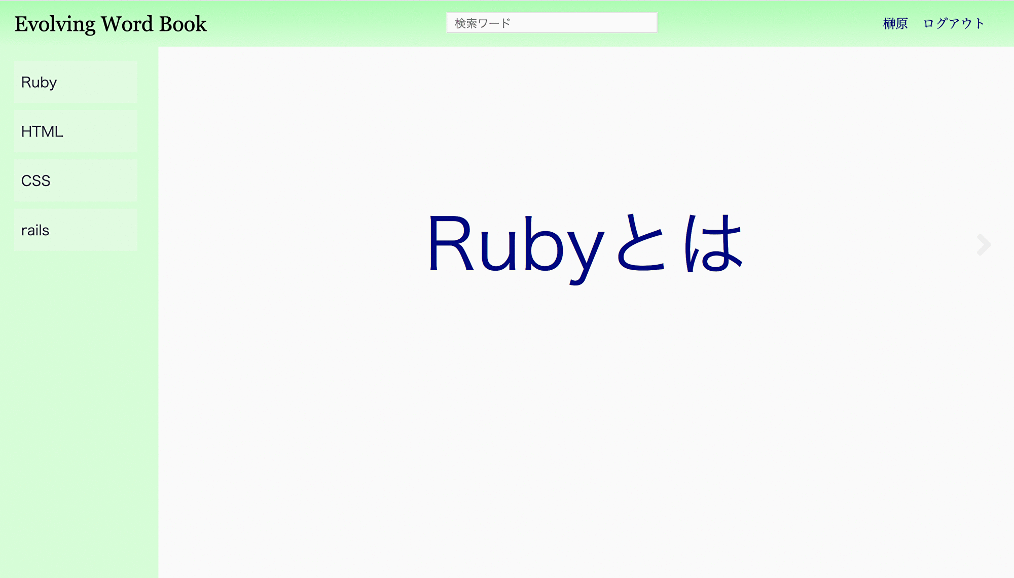 GitHub - sakakibara88/evolving-wordbook