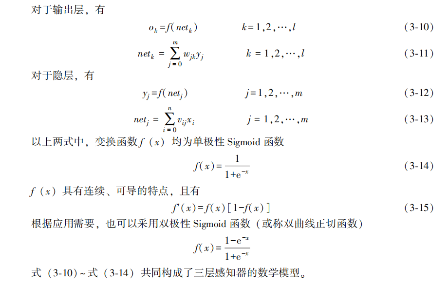 GitHub - iCat-cc/bp: Python实现BP神经网络算法