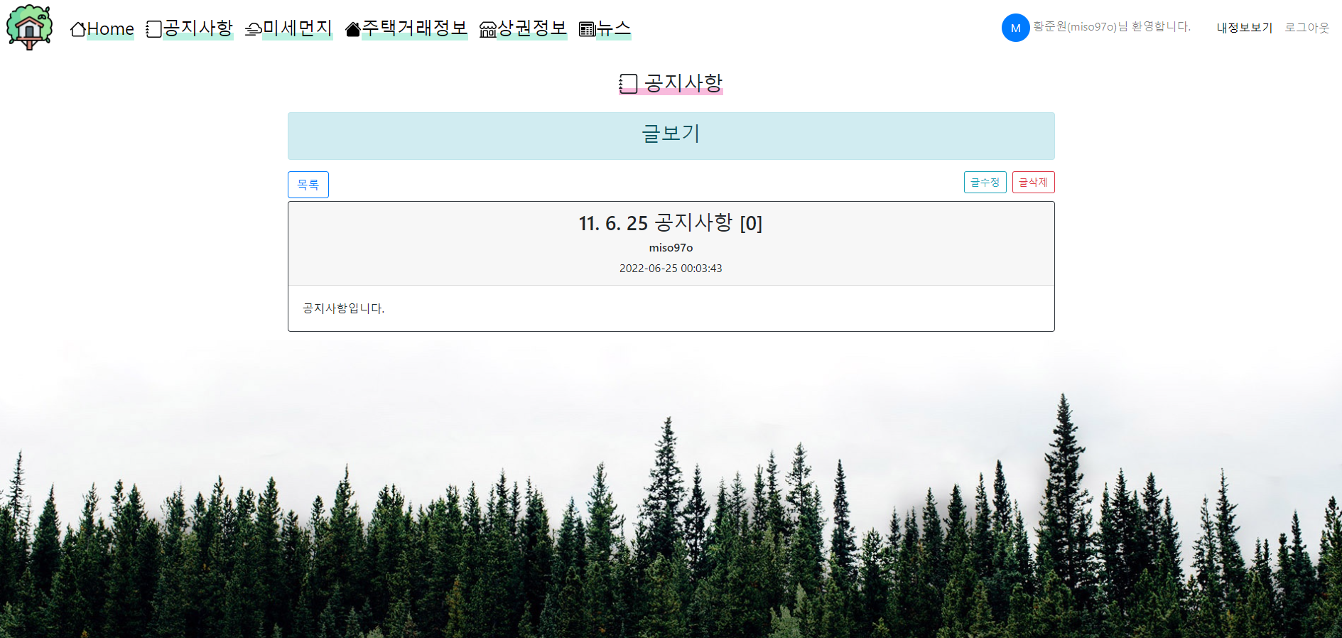 GitHub - miso97o/HappyHouse: SSAFY 7기 Java 전공반 관통 프로젝트