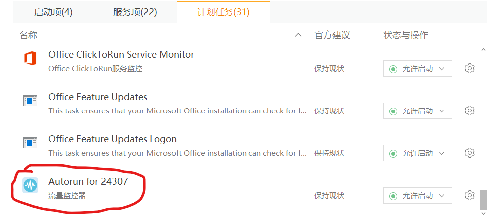 V18无法开机自启 · Issue 621 · Zhongyang219trafficmonitor · Github 3009