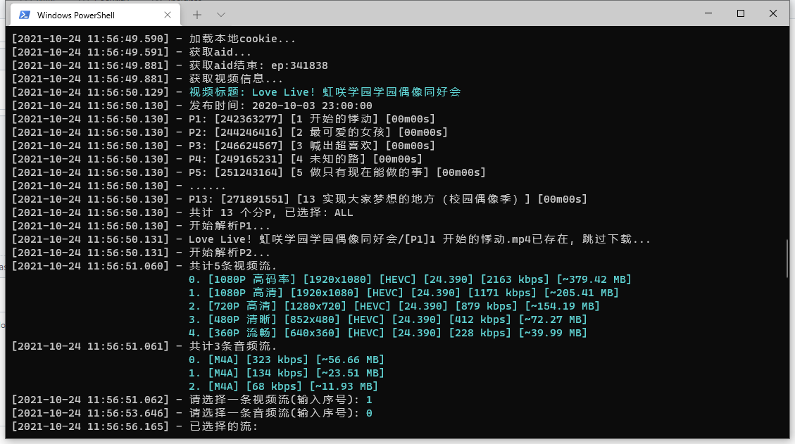 希望能添加指定清晰度下载的功能 · Issue #191 · nilaoda/BBDown · GitHub