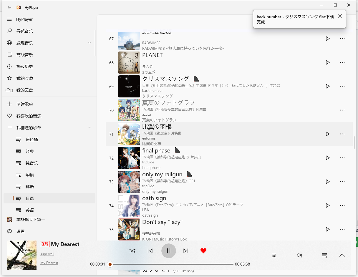下载歌单遇到无版权音乐会直接停止 · Issue #119 · HyPlayer/HyPlayer · GitHub