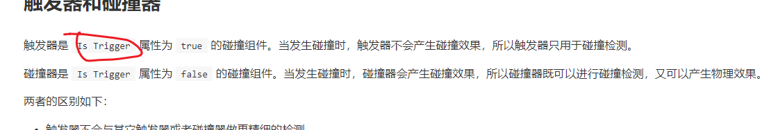 物理事件 · Issue #2144 · cocos/cocos-docs · GitHub