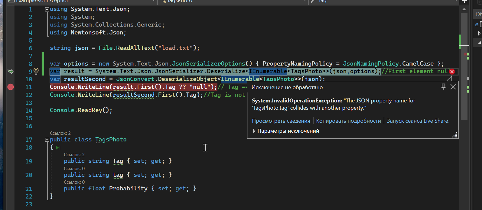 The default deserializer is not working properly · Issue #73470 · dotnet/runtime · GitHub