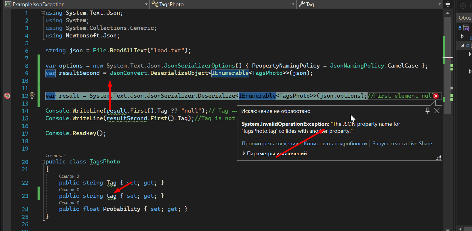 The default deserializer is not working properly · Issue #73470 · dotnet/runtime · GitHub