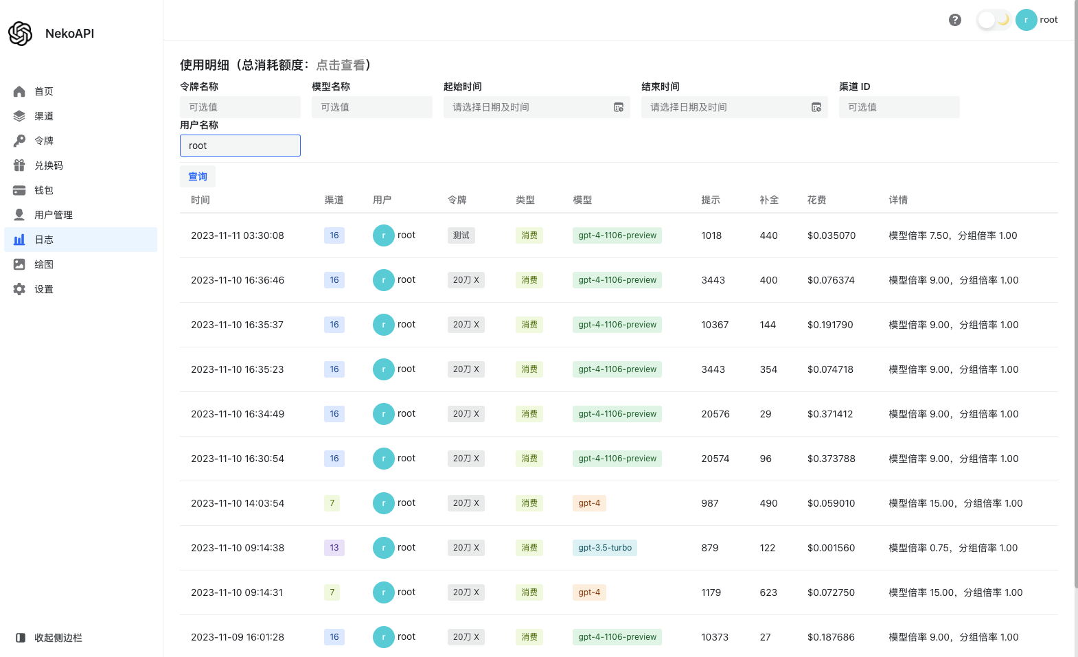 GitHub - mithew/one-api2: 基于One API的二次开发版本，仅供学习使用！