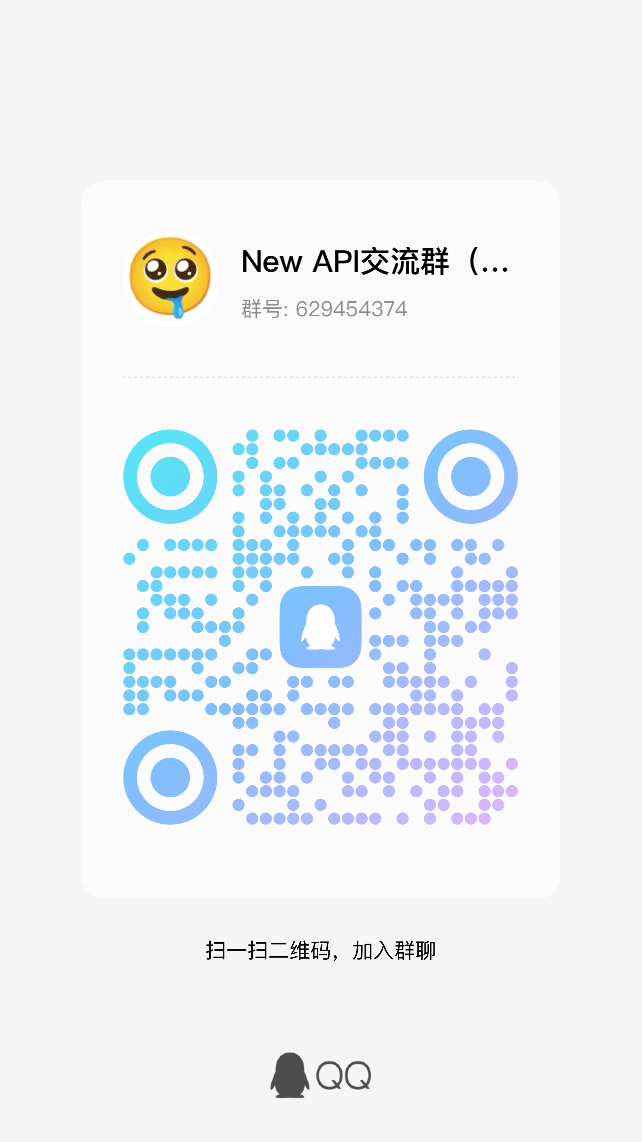 GitHub - mithew/one-api2: 基于One API的二次开发版本，仅供学习使用！