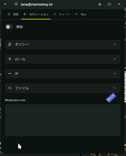 Moderation note が保存できない · Issue #9883 · misskey-dev/misskey · GitHub