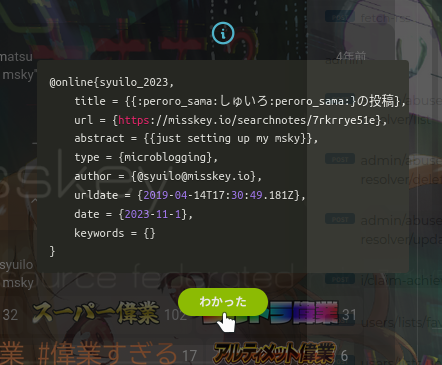 GitHub - KawaneRio/CiteThisNote: CiteThisNote is a Misskey Plugin that allows you to obtain ...