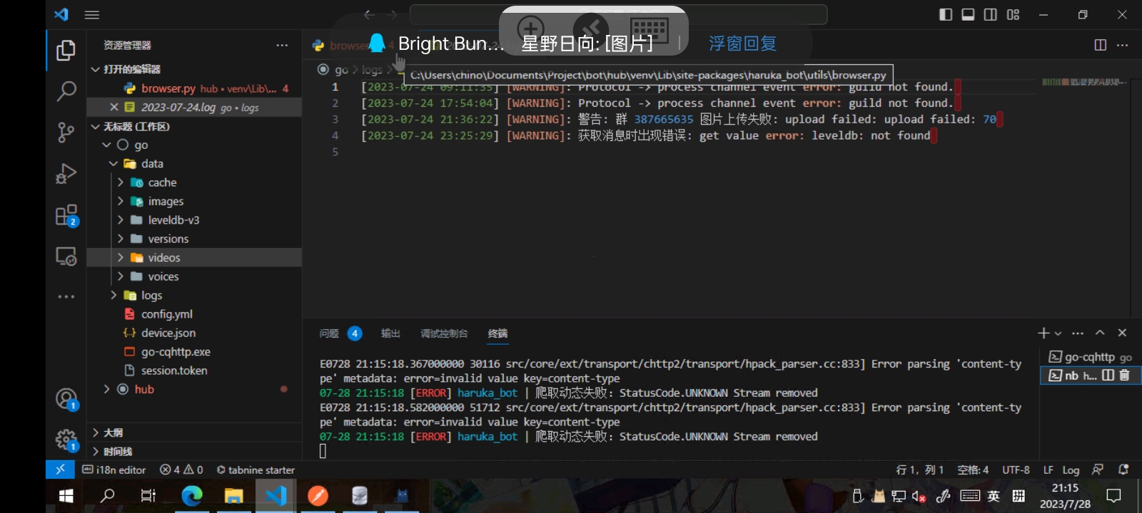 关于被要求人机验证的建议方案 · Issue 416 · Sk 415harukabot · Github 2303