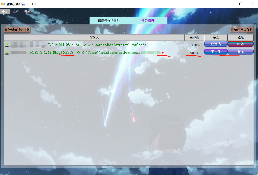 最近客户端频繁出现“9”错误代码(?)，需要回到网页版进行验证才能下载 · Issue #95 · rachpt/lanzou-gui · GitHub