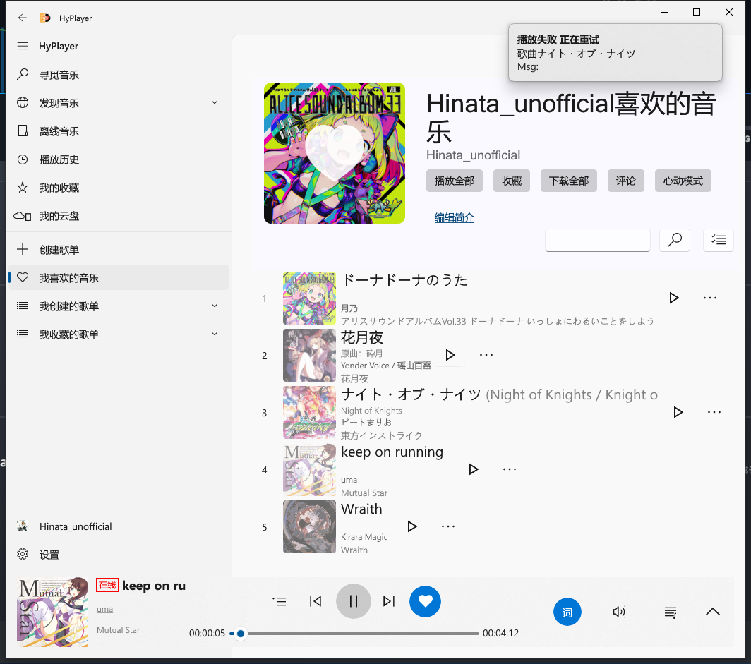 播放界面几率卡死 · Issue #114 · HyPlayer/HyPlayer · GitHub