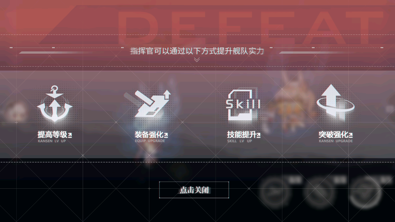 主线任务战斗失败后撤退bug · Issue 1138 · Lmeszincazurlaneautoscript · Github 7780