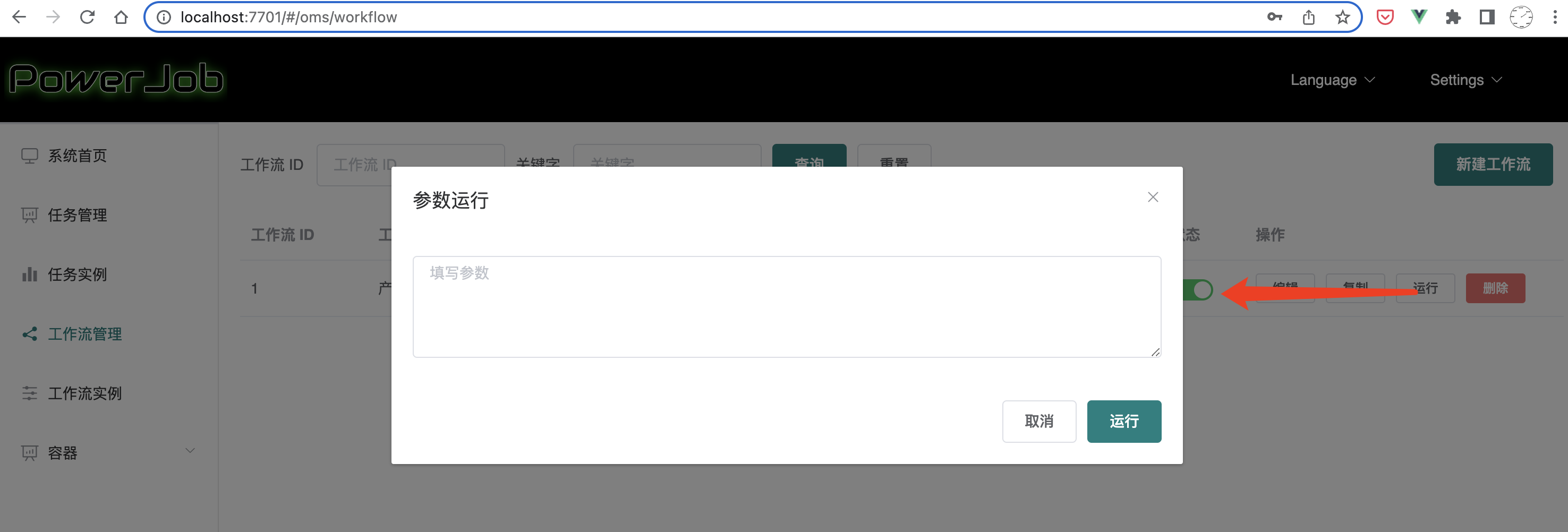 工作流管理：参数运行点关闭之后任务仍然会执行一次 · Issue #50 · PowerJob/PowerJob-Console · GitHub