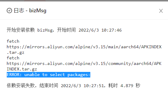 2.13.2更新后仍然无法安装linux下依赖 · Issue #1466 · whyour/qinglong · GitHub