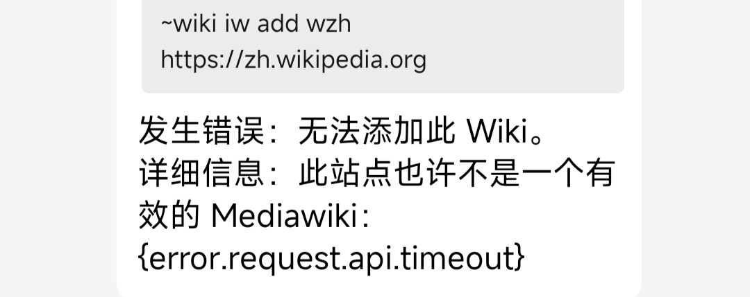 [BUG]: API请求超时的错误信息多语言无法正常显示 · Issue #766 · Teahouse-Studios/akari-bot · GitHub