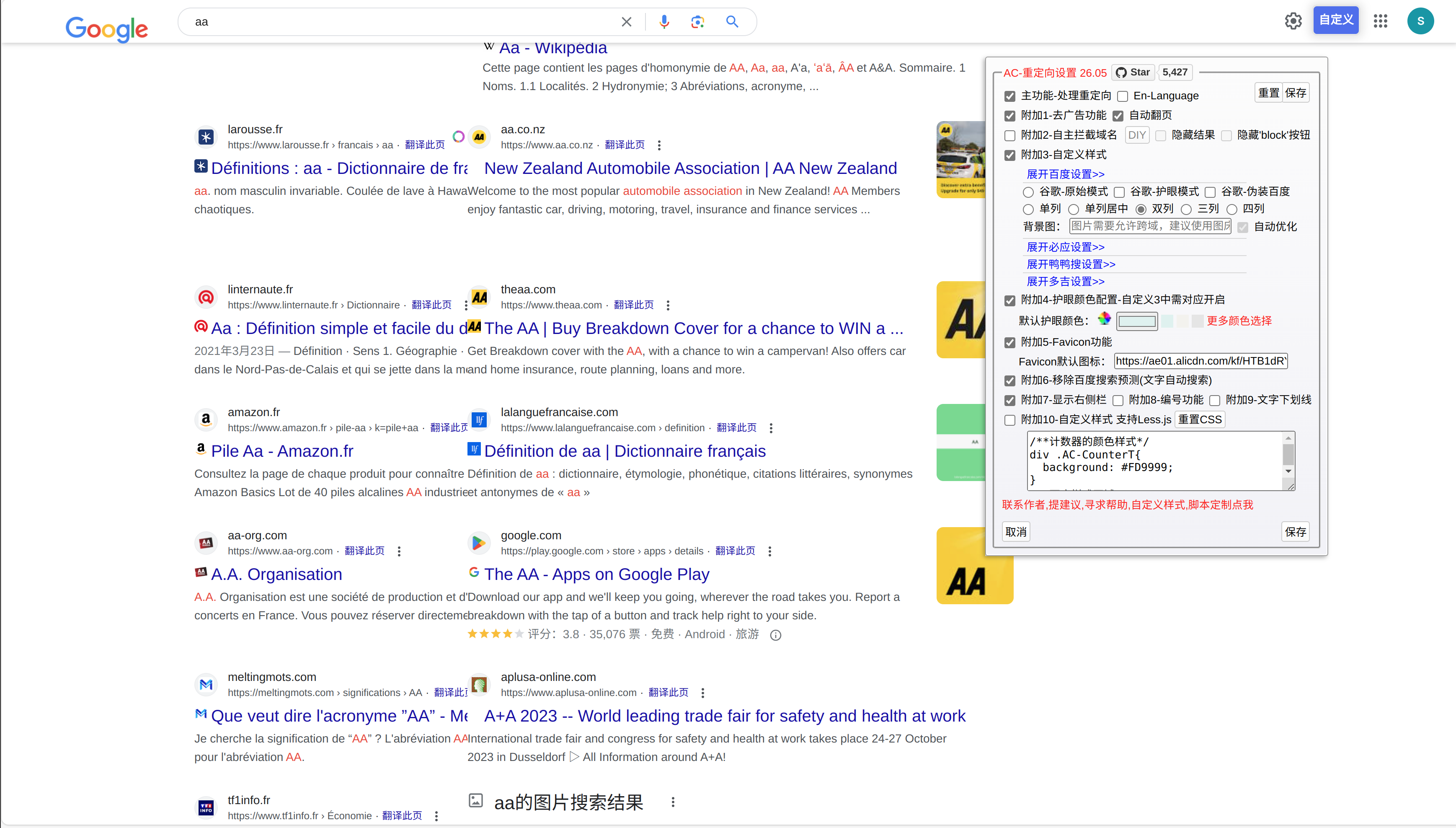 [Bug][Ver=26.04] Google第二页及之后的格式设置失效 · Issue #600 · langren1353/GM_script · GitHub