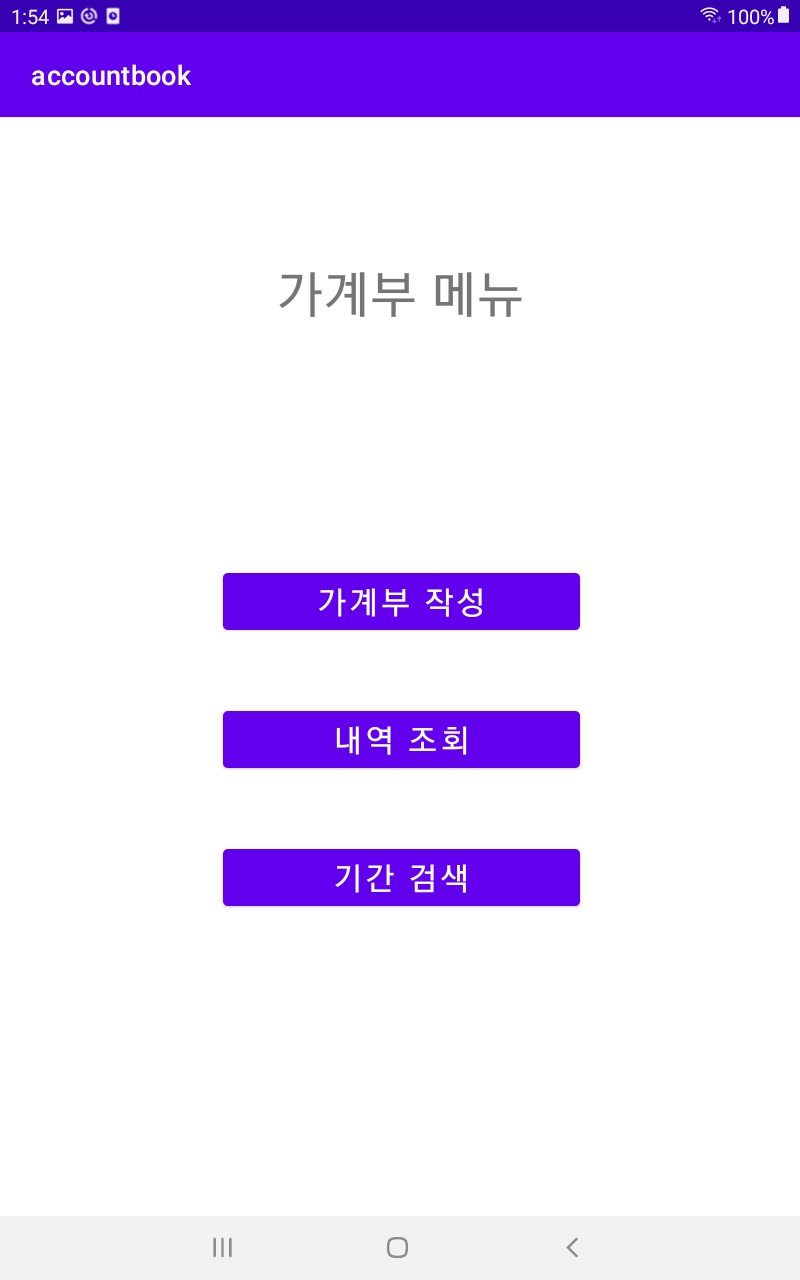 GitHub - Noh-jisu/AccountBook