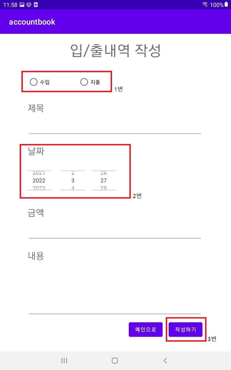 GitHub - Noh-jisu/AccountBook
