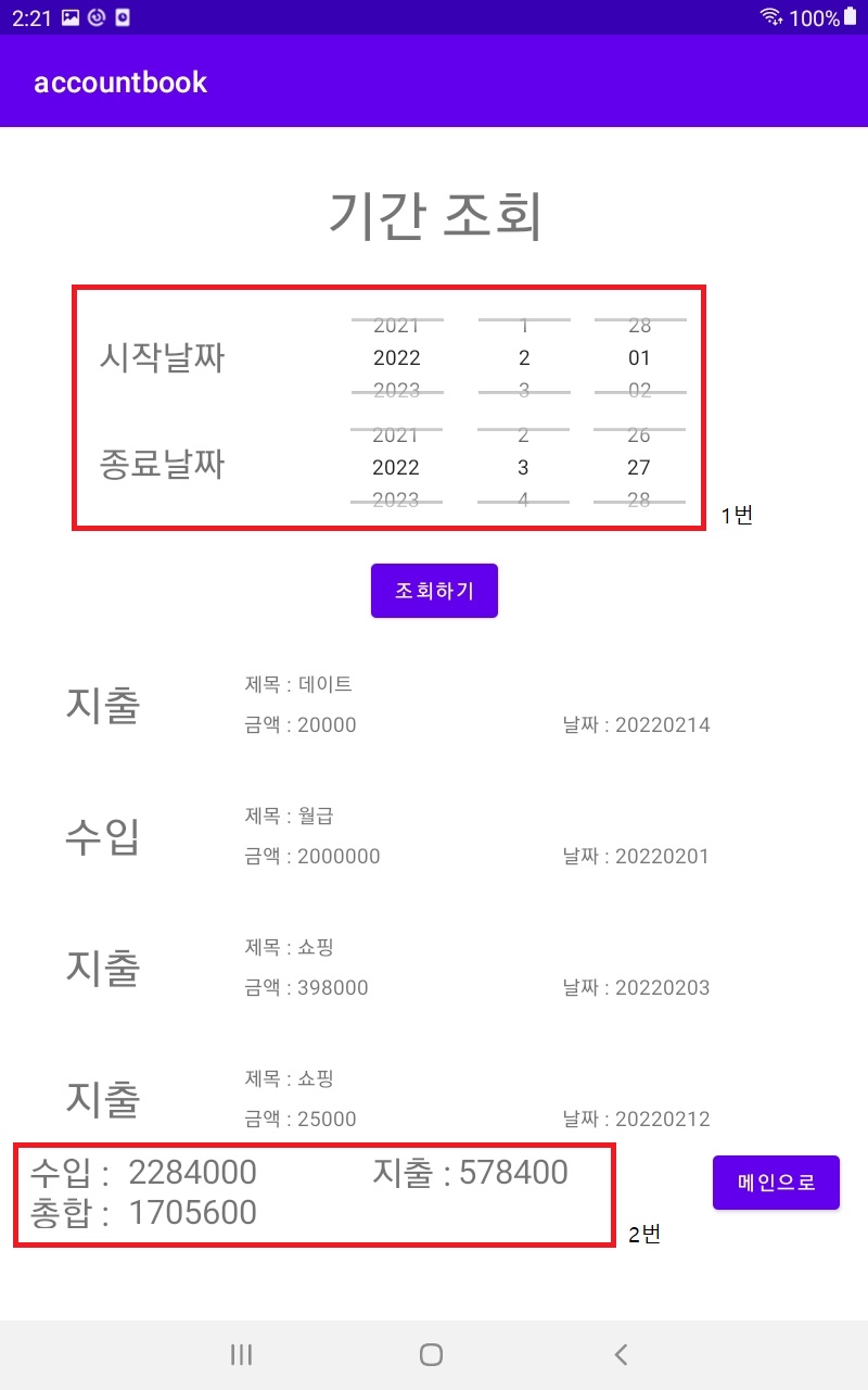 GitHub - Noh-jisu/AccountBook