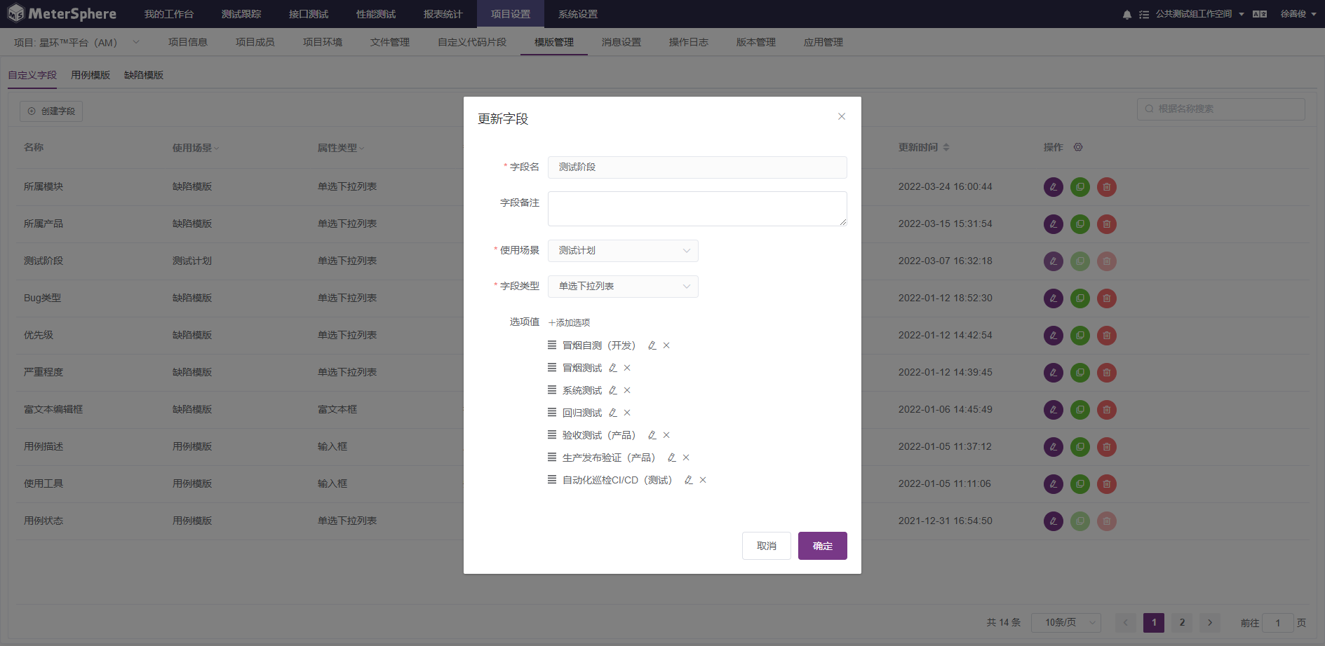 Bug 测试阶段维护的数据,在v1190版本之后就没法使用,有问题,请修改 · Issue 12083 · Meterspheremetersphere · Github
