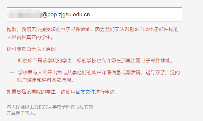 现在的学生邮箱好像不能申请Jetbrains教育授权了 · Issue #1 · TowerPro/ZJGSU-guidance · GitHub
