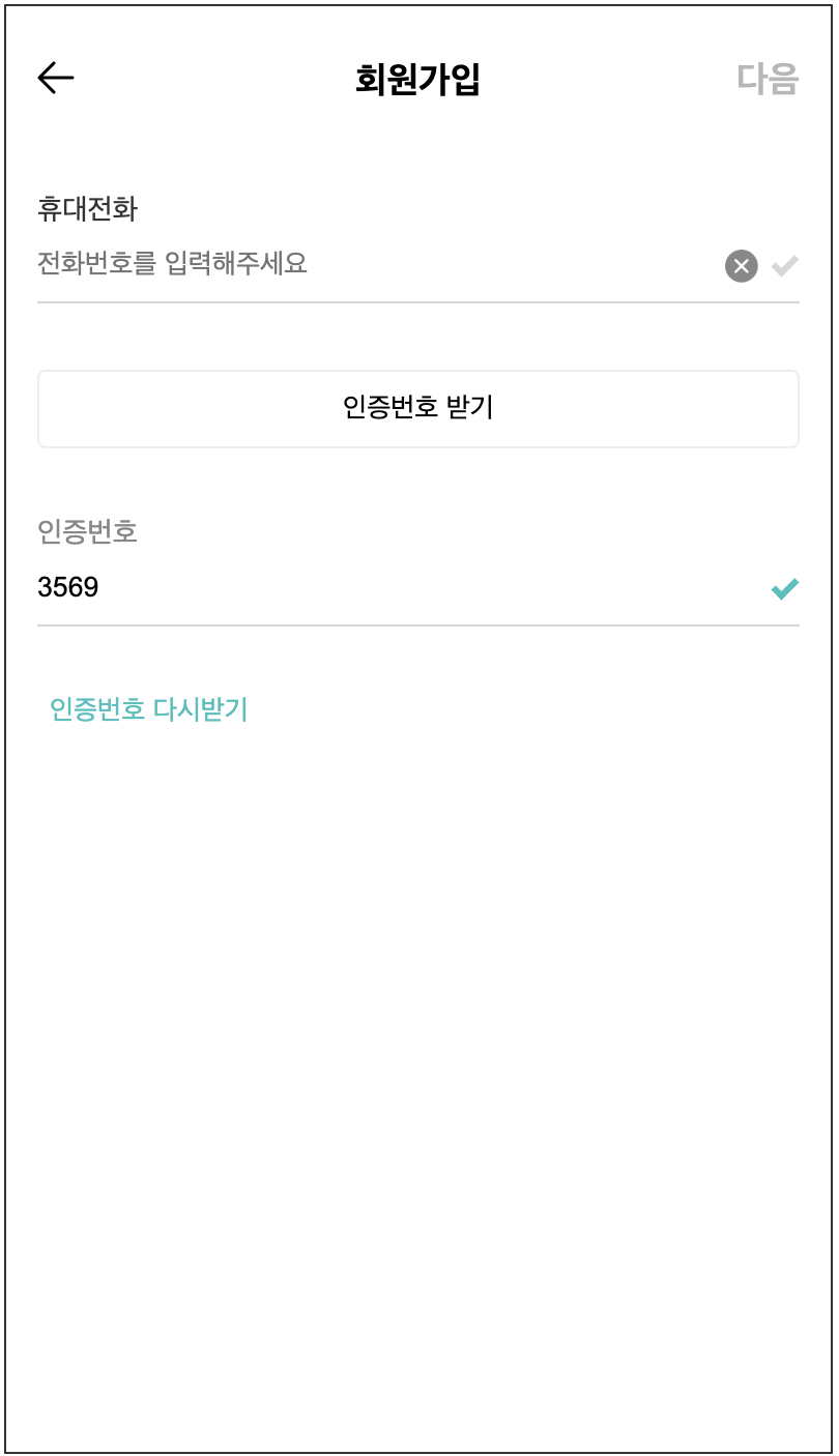 GitHub - padosum/web-baemin-choiyeonjeong: 배달의 민족 회원가입 페이지