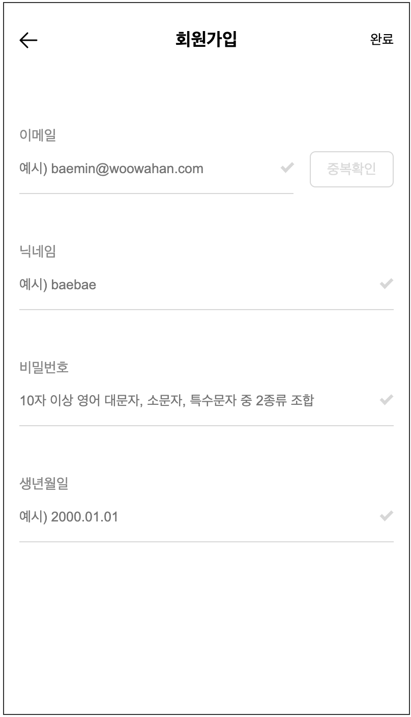 GitHub - padosum/web-baemin-choiyeonjeong: 배달의 민족 회원가입 페이지