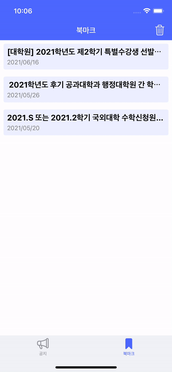 GitHub - sanghee-dev/Notice-App: 대학교 공지사항을 확인하고 북마크 및 첨부파일 저장을 할 수 있는 서비스입니다.