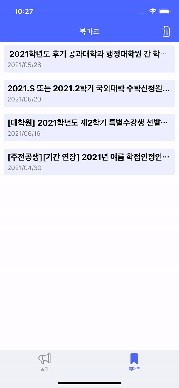 GitHub - sanghee-dev/Notice-App: 대학교 공지사항을 확인하고 북마크 및 첨부파일 저장을 할 수 있는 서비스입니다.