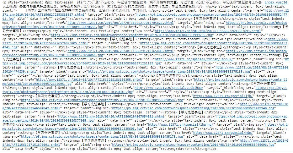 特定html文本转义node时初次渲染与重新赋值结果不同 · Issue #4422 · wangeditor-team/wangEditor · GitHub