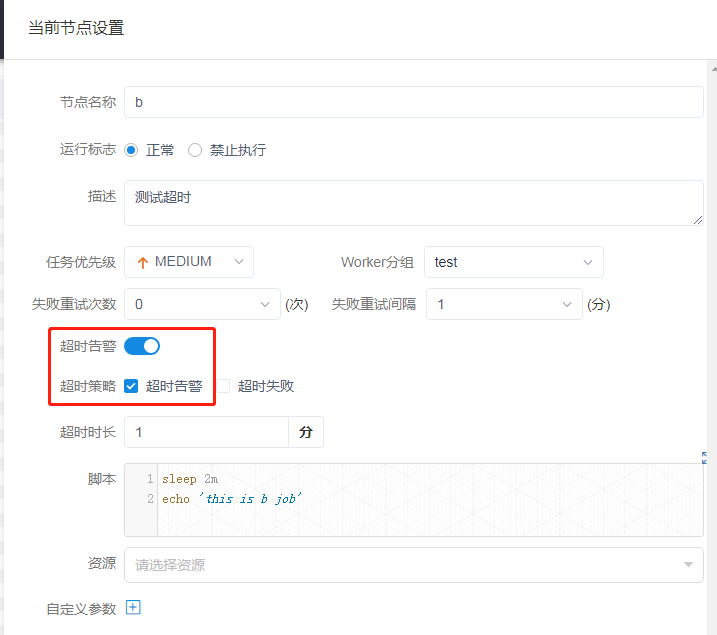 超时告警如何查看,告警发送到哪里 · Issue #3928 · apache/dolphinscheduler · GitHub