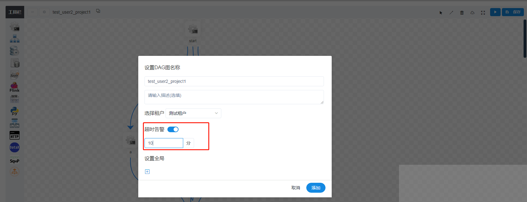 超时告警如何查看,告警发送到哪里 · Issue #3928 · apache/dolphinscheduler · GitHub