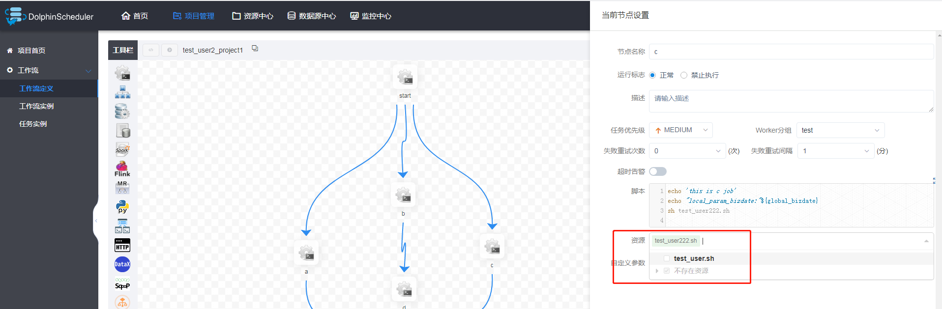 工作流中引用了资源中心的文件但是资源中心文件可删除工作流定义中无法删除更改 · Issue 3955 · Apachedolphinscheduler · Github