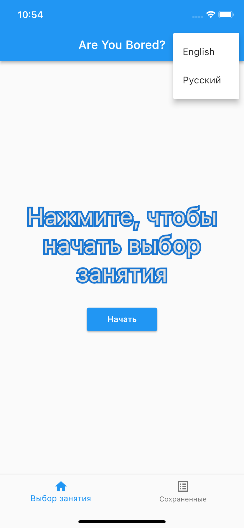 GitHub - yaolya/flutter-are-you-bored: Application to find something to do when bored