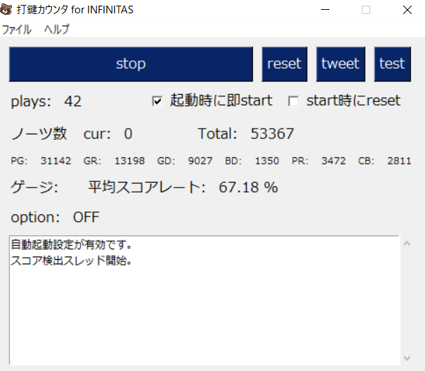 GitHub - dj-kata/inf_daken_counter_obsw: INFINITAS打鍵カウンタの開発用 for Developing INFINITAS_daken_counter