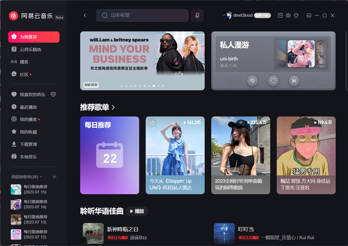 本地 VIP 支持网易云V3.0 beta · Issue #1170 · UnblockNeteaseMusic/server · GitHub
