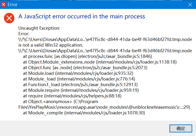 安装版和单文件版都无法打开 · Issue #1935 · qier222/YesPlayMusic · GitHub