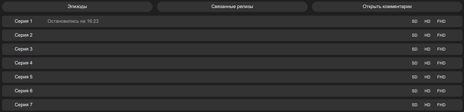 Дизайн и функционал · Issue #88 · anilibria/anilibria-winmaclinux · GitHub