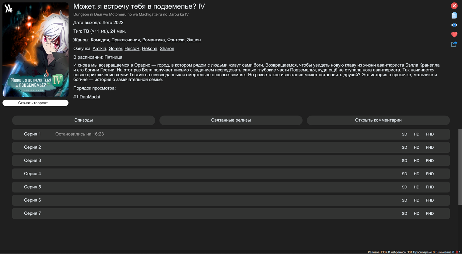 Дизайн и функционал · Issue #88 · anilibria/anilibria-winmaclinux · GitHub
