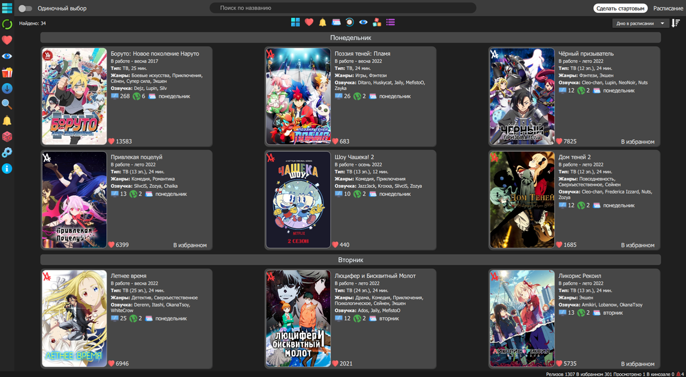 Дизайн и функционал · Issue #88 · anilibria/anilibria-winmaclinux · GitHub
