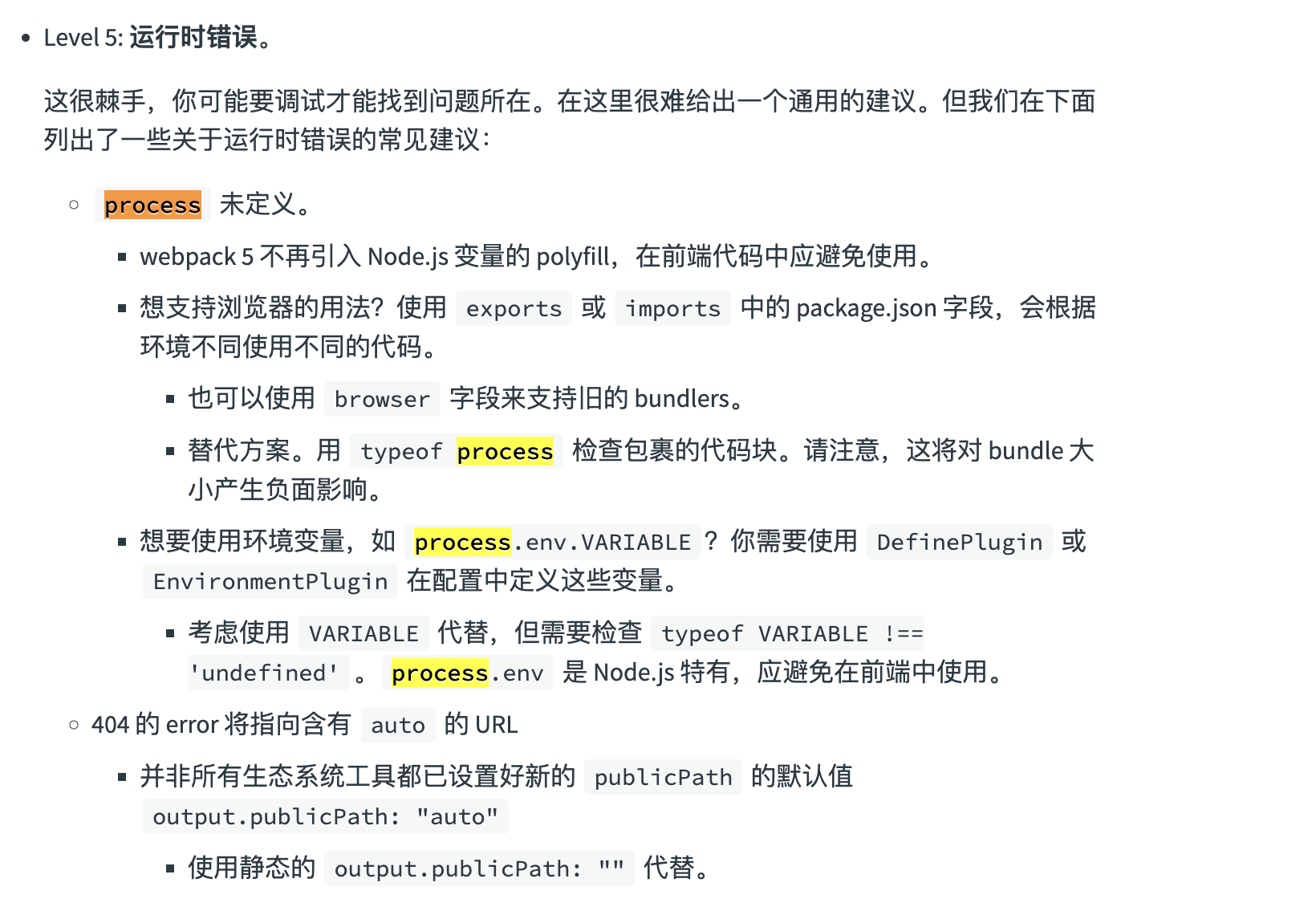 Taro 3.5.7 无法获取到process变量 · Issue #12764 · NervJS/taro · GitHub