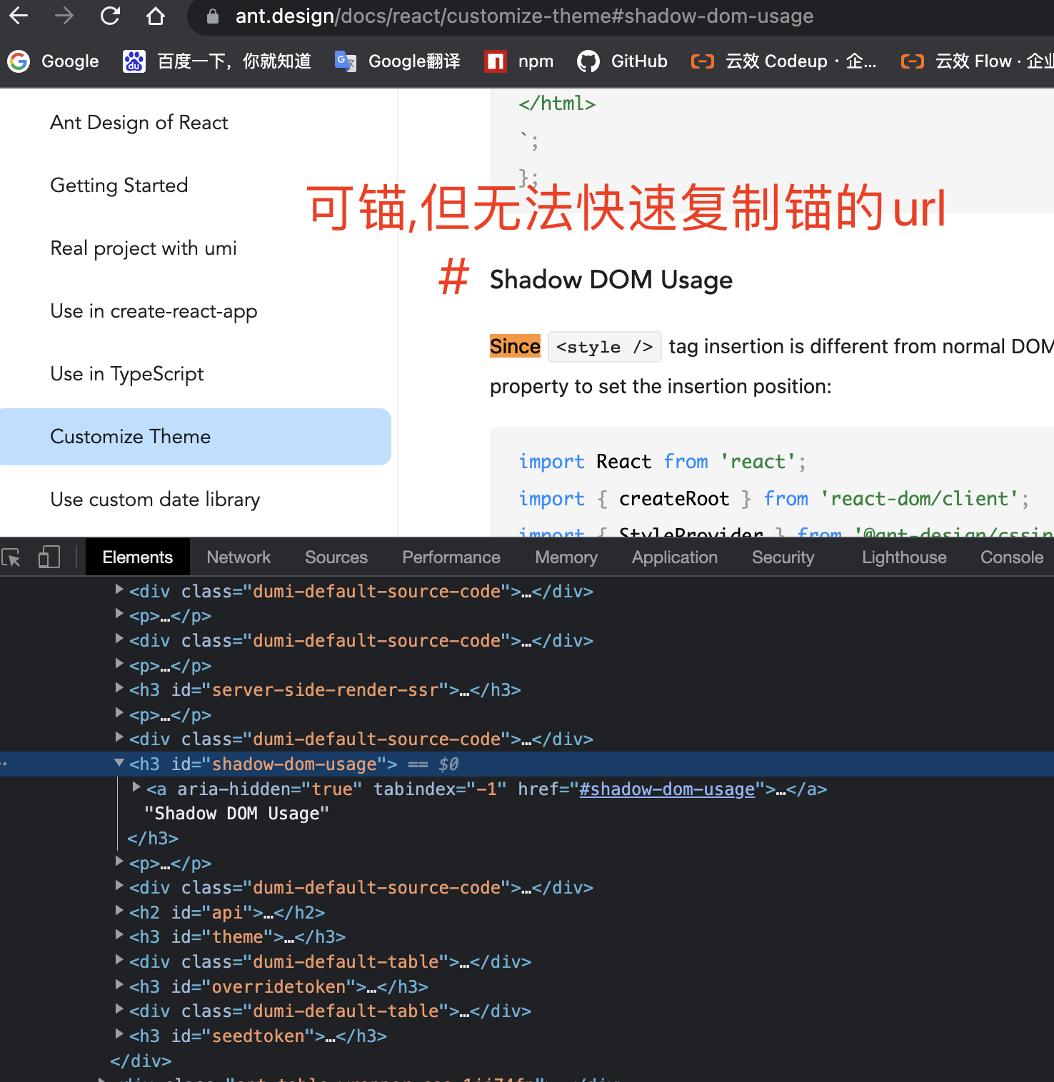 官网文档可锚定节点无法快速复制链接 · Issue #39370 · ant-design/ant-design · GitHub