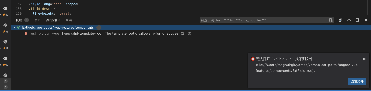 Rename the file after reporting some error, the error is always reported · Issue #887 · vuejs ...