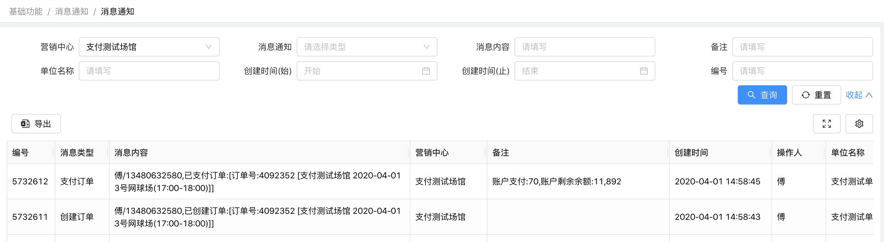 table的filters筛选为何会触发分页呢，我的数据是希望后台交互筛选的啊， · Issue #22819 · ant-design ...